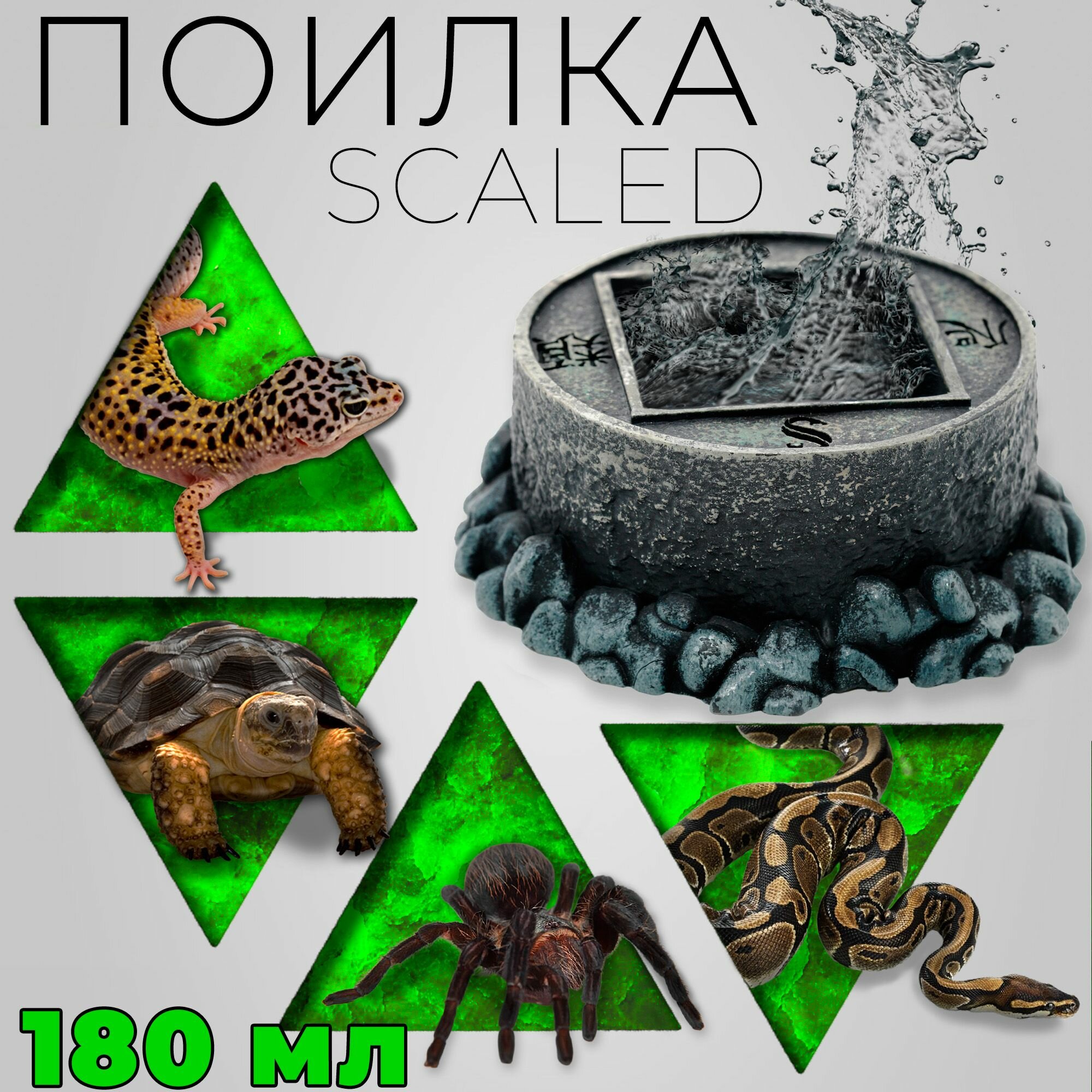 Поилка круглая из искусственного камня Scaled, Japan Fountain Drinking Bowl 18 см (дизайн колодец), 180 мл