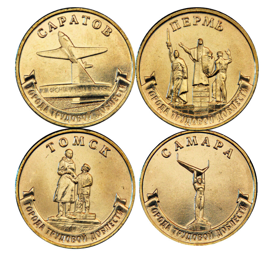Набор монет 10 рублей 2024 года "Города трудовой доблести" - 4-ий выпуск (ГТД-4)