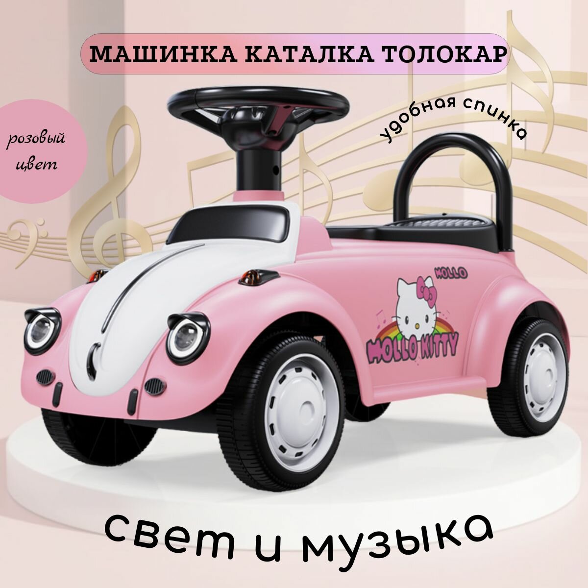 Качалка-каталка