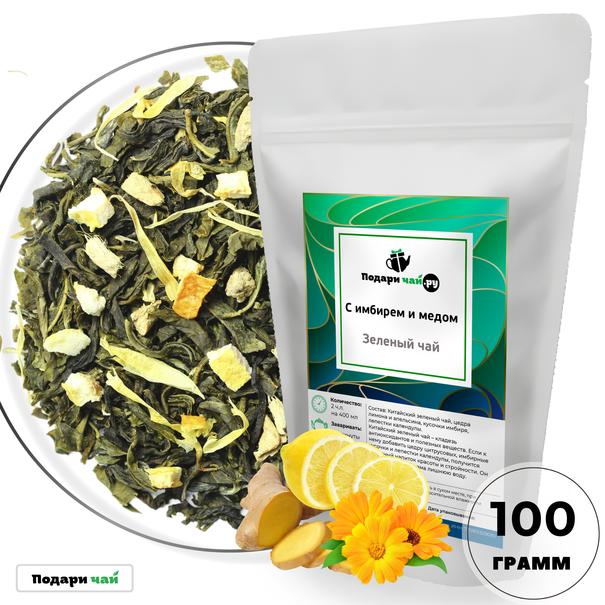 Чай зеленый с имбирем и медом, 100 г