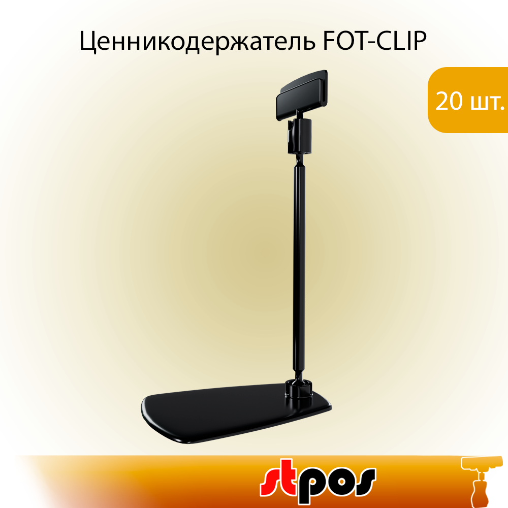Набор Держатель ценника шарнирный на подставке DELI 100 мм FOT-CLIP, Черный - 20 шт