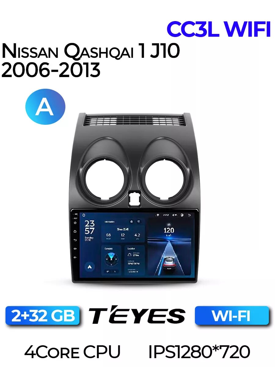 Андроид магнитола Teyes CC3L WIFI 2+32