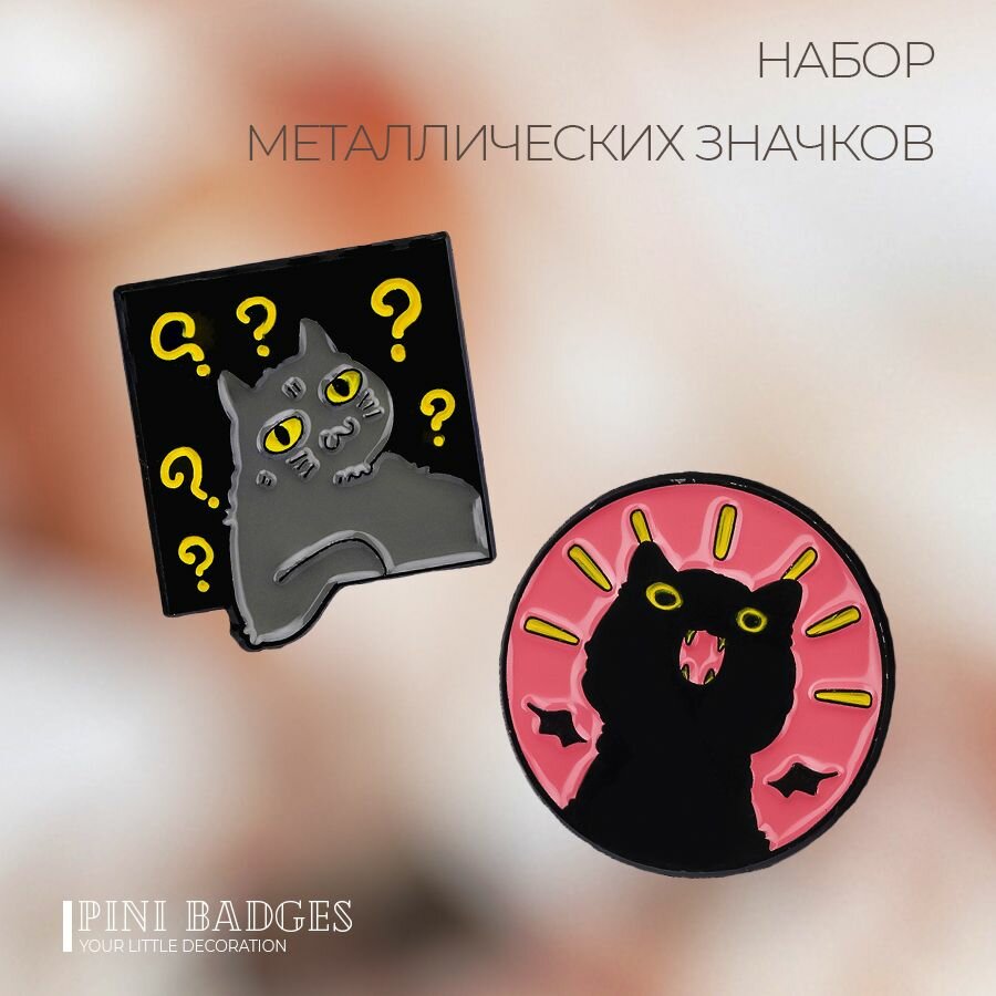 Набор значков