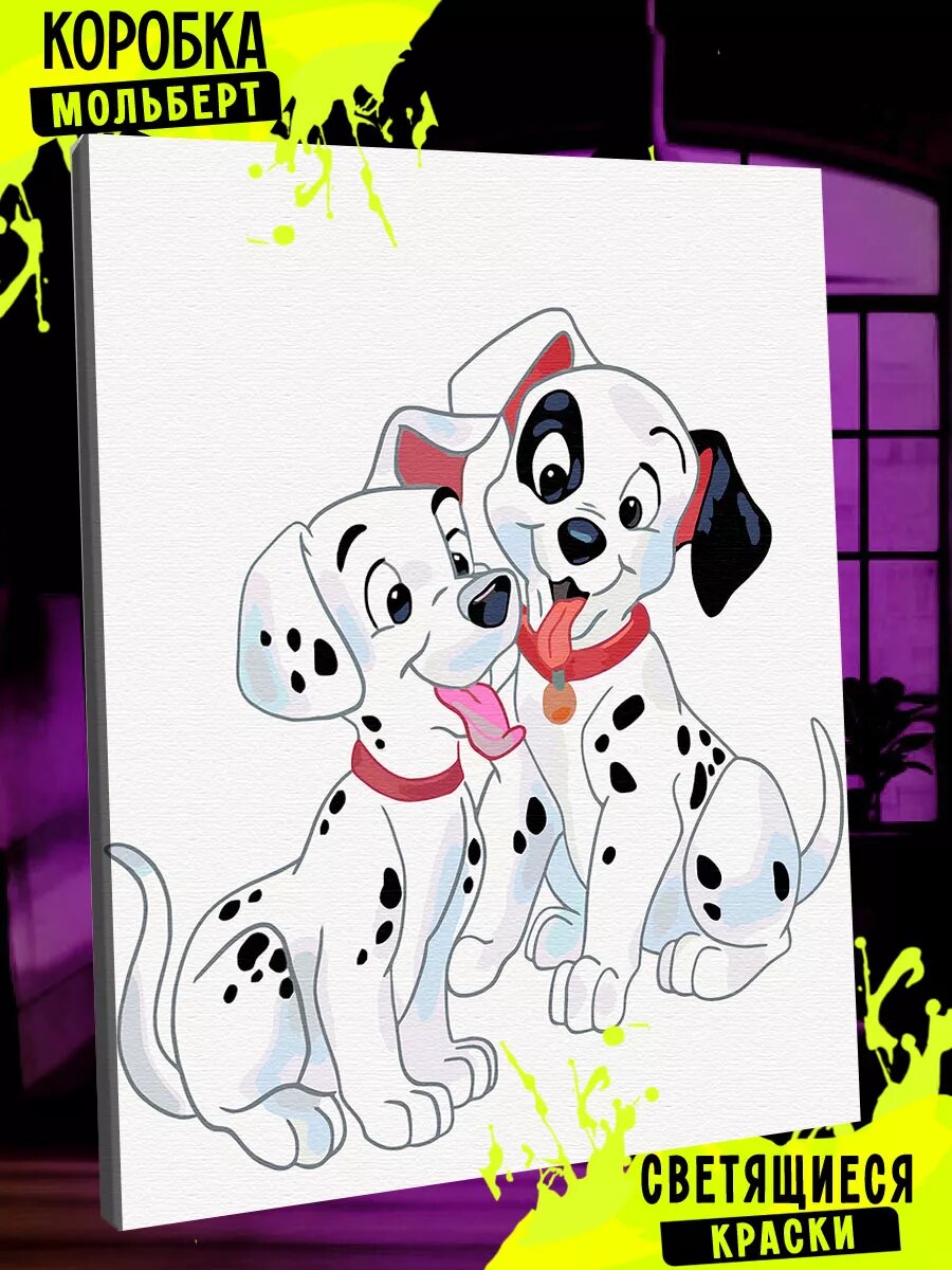 Картина по номерам 101 далматинец