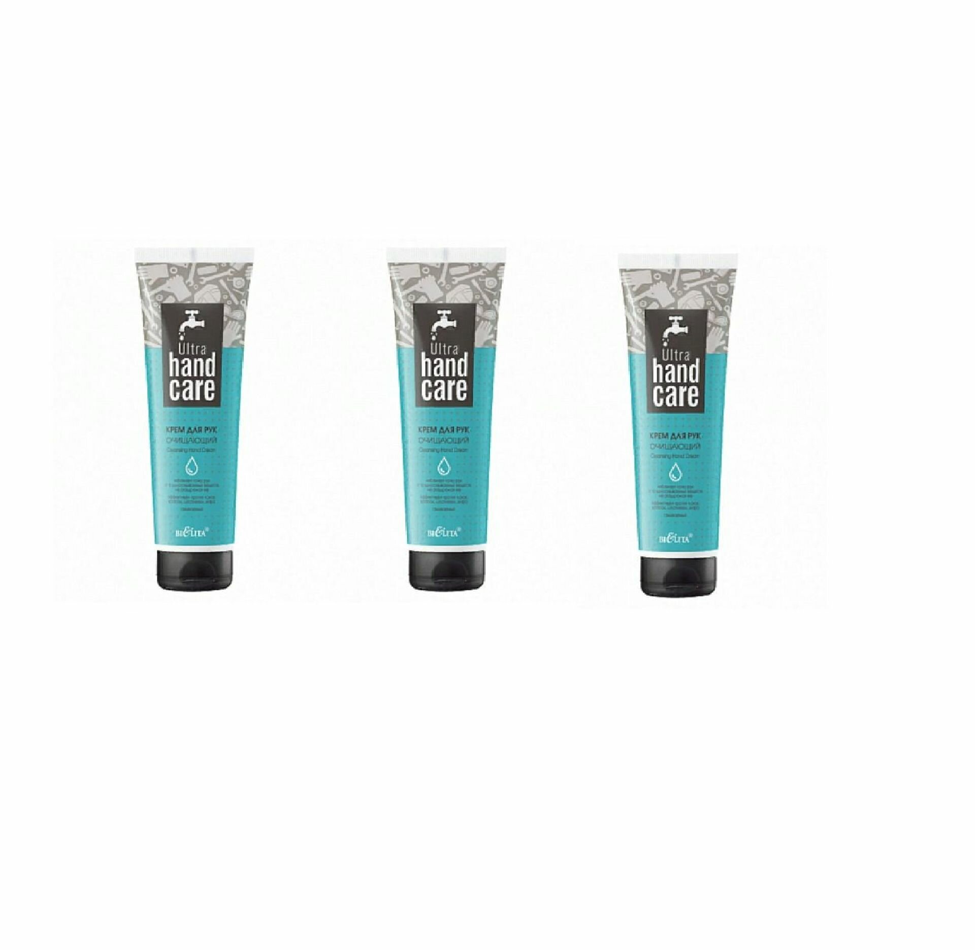 Белита Крем для рук, Ultra Hand Care, Очищающий, 100 мл, 3 уп