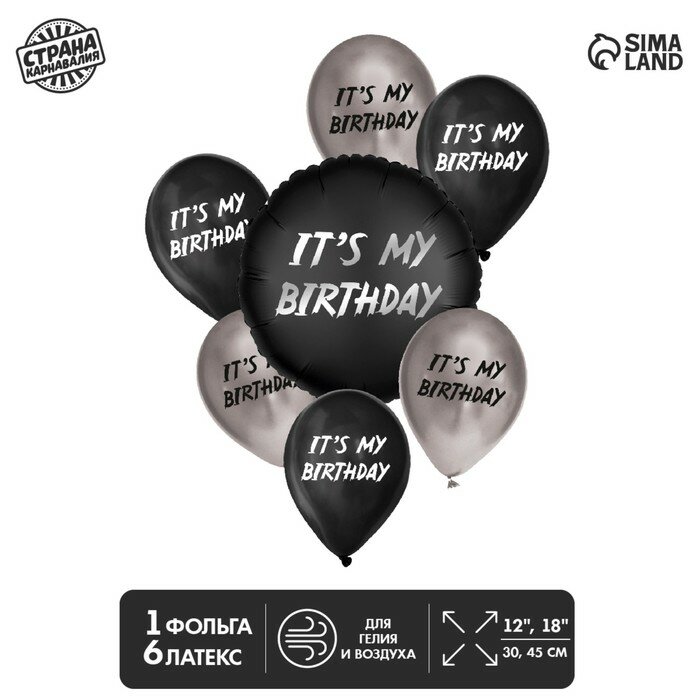 Набор из шаров «It's my birthday», латекс, фольга, набор: 7 шт, Микс
