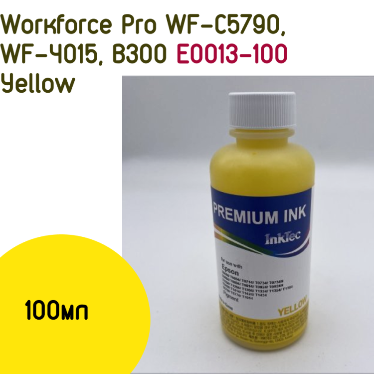 Чернила Epson Workforce Pro WF-C5790 WF-4015 B300 (InkTec) E0013-100MY Yellow (100мл) пигментные