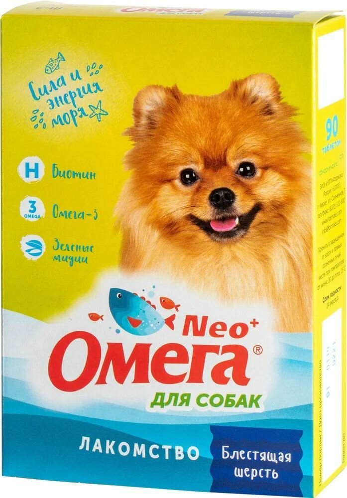 Омега Neo+ с биотином Блестящая шерсть для собак 90 таблеток