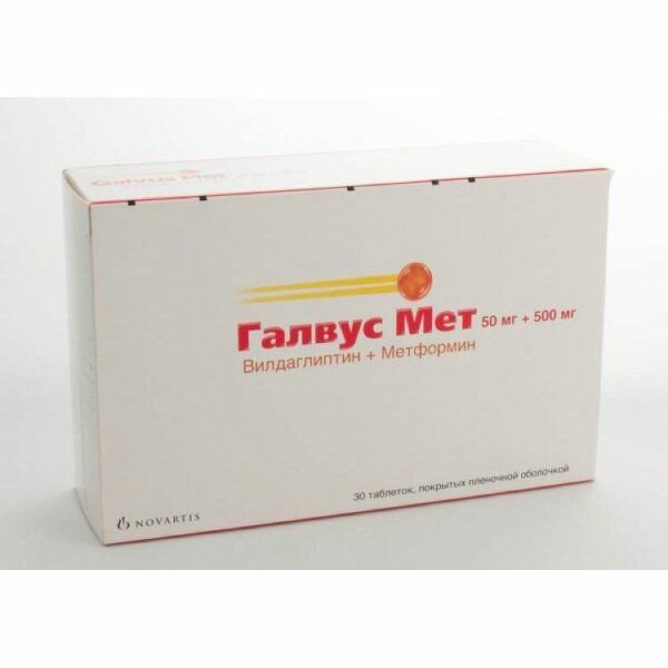 Галвус Мет таблетки п/о плён. 50мг+500мг 30шт