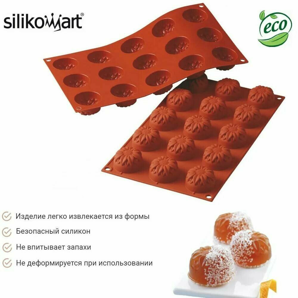 Форма силиконовая для выпечки силиконфлекс подсолнух малый Silikomart / Формочка кулинарная прямоугольная термостойкая для кондитеров / Емкость для запекания в духовке SF072 / для десертов пирожных кексов желе / Молд силиконовый с антипригарным покрытием