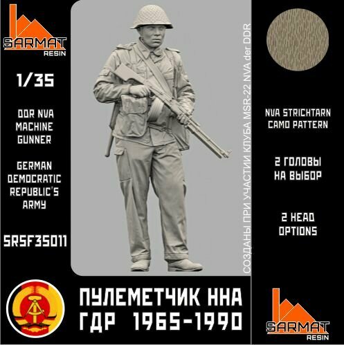 Пулеметчик ННА ГДР, период 1980х, 1/35 Sarmat Resin, фигурка для самостоятельной сборки