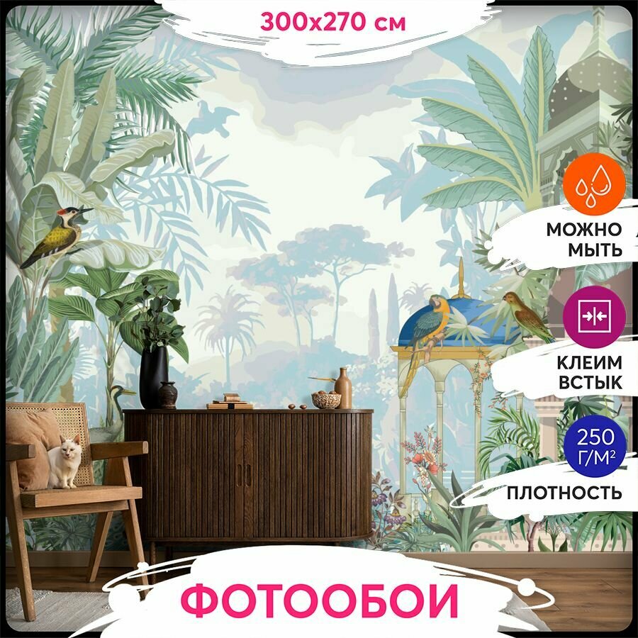 Фотообои 3d на стену флизелиновые 300х270 Printwalls, моющиеся, на кухню, в детскую, в спальню