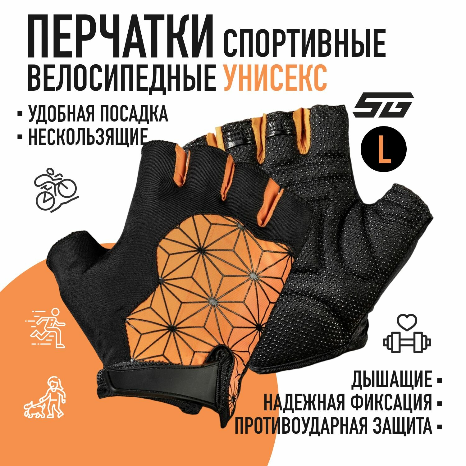Перчатки Bike Parts модель Replay unisex черно/оранж размер L