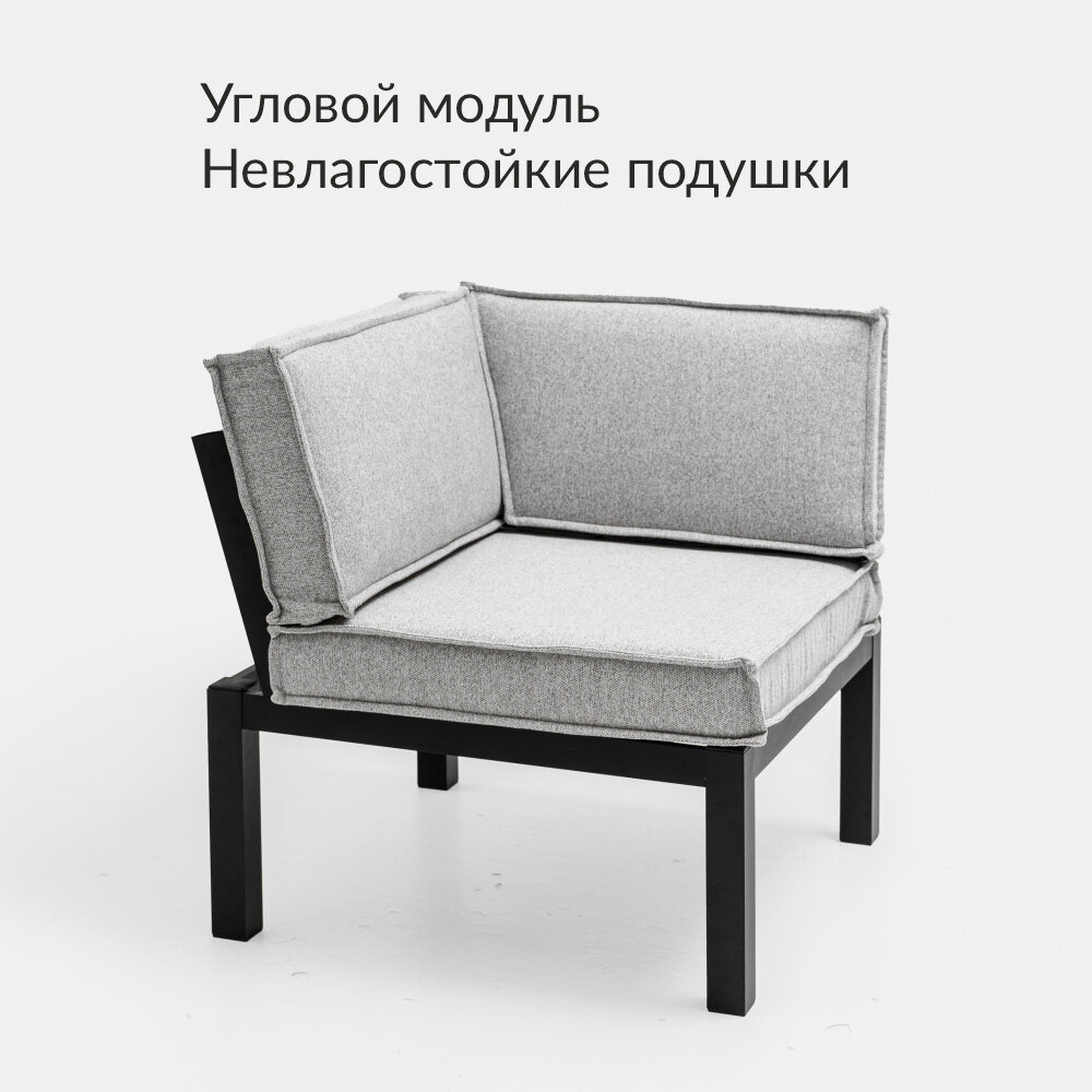 Угловой модуль садового дивана, невлагостойкая ткань, алюминий, Террасный кот
