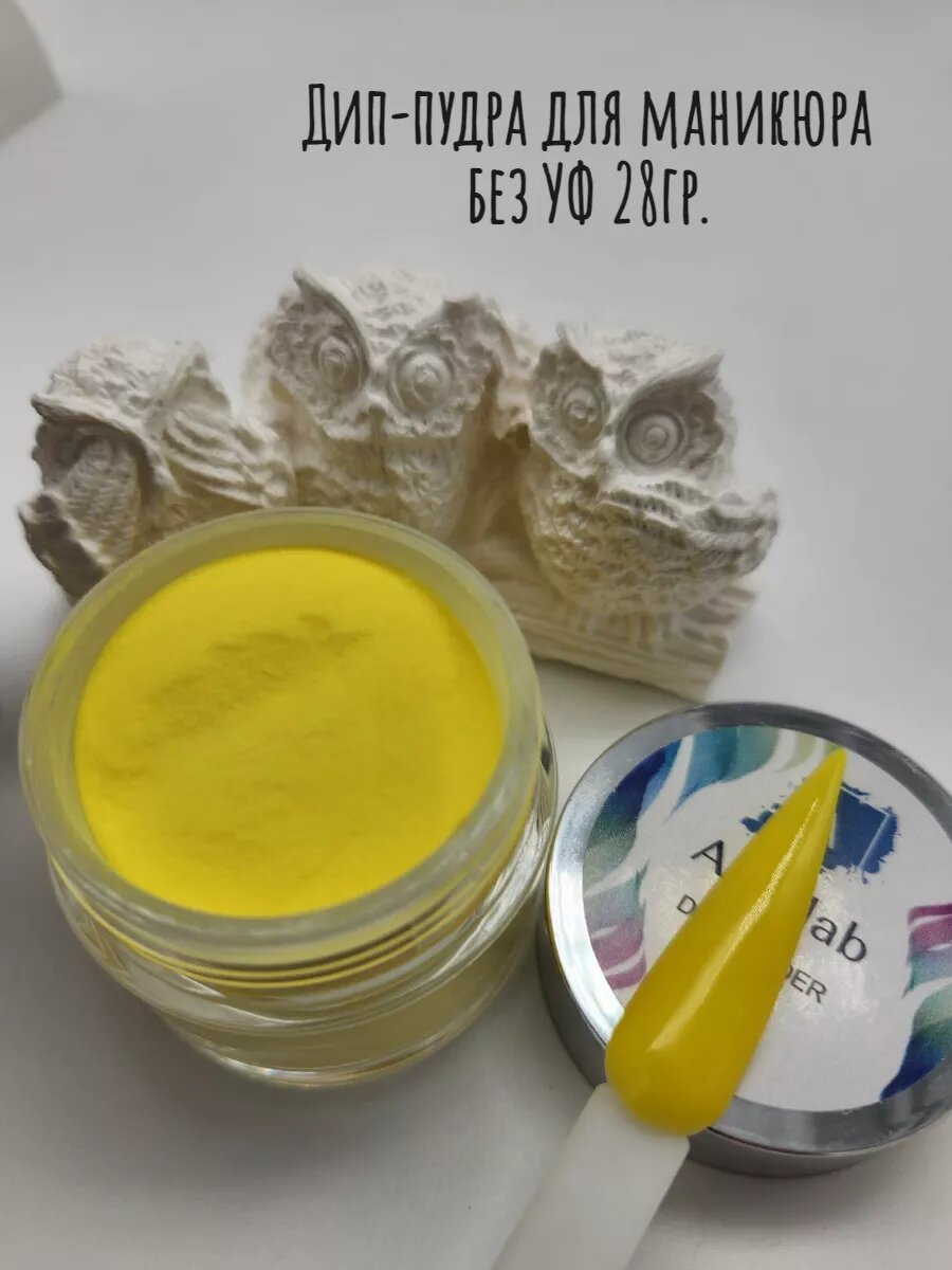 Дип-пудра без УФ для покрытия ногтей 28г