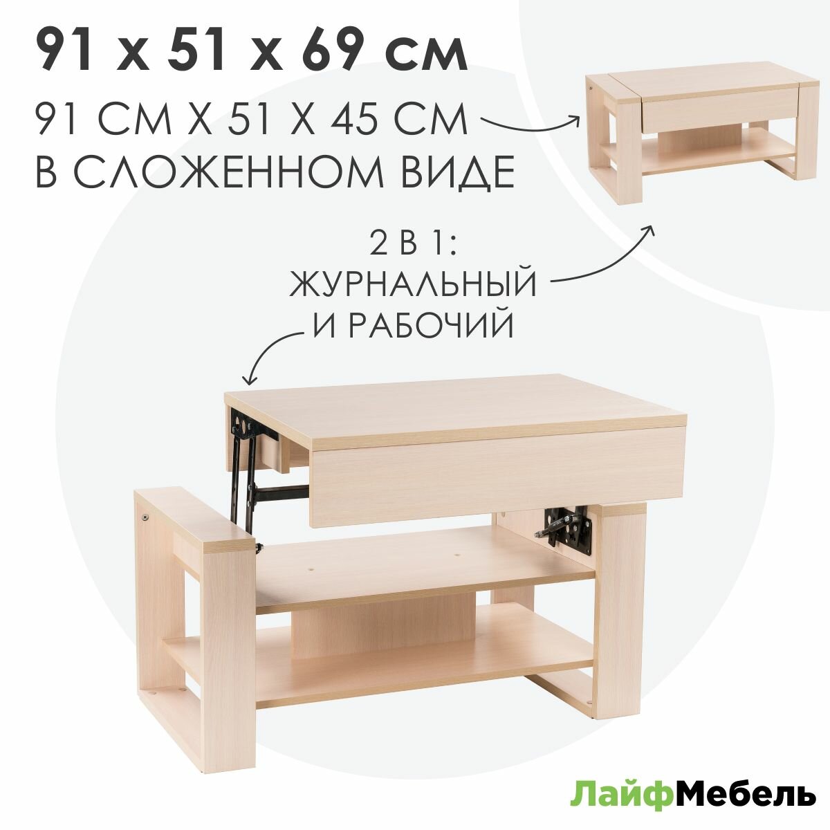 Стол-трансформер Бренди дуб млечный