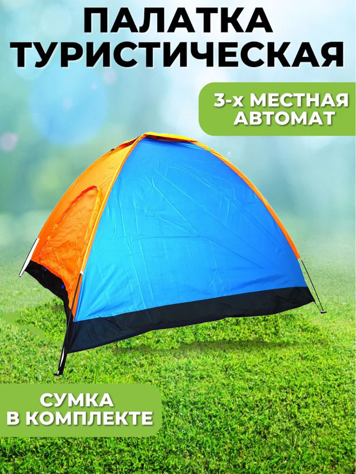 Летняя палатка Hanlu 2x2 в чехле