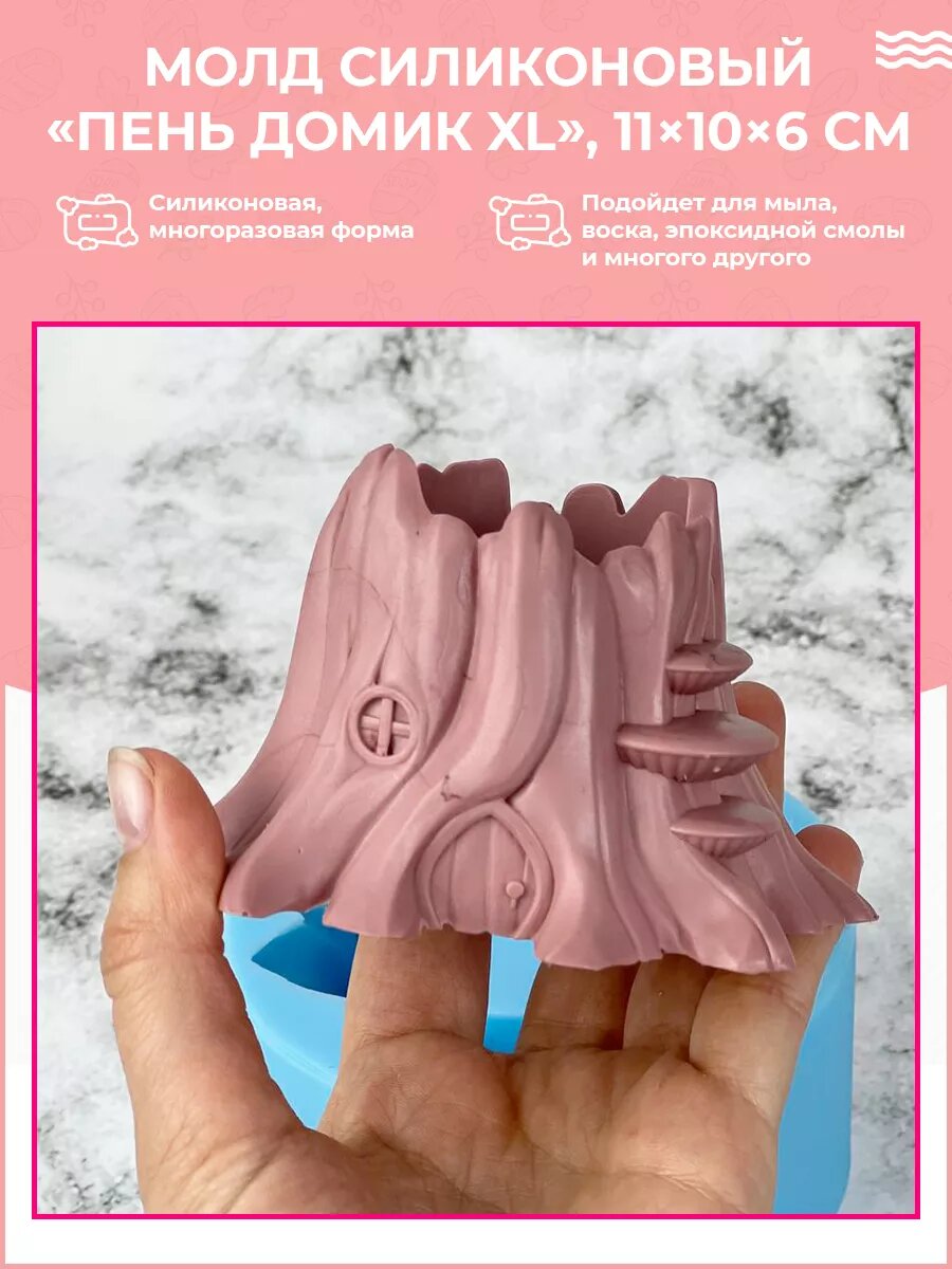 Молд для гипса форма эпоксидной смолы подсвечник кашпо Пень