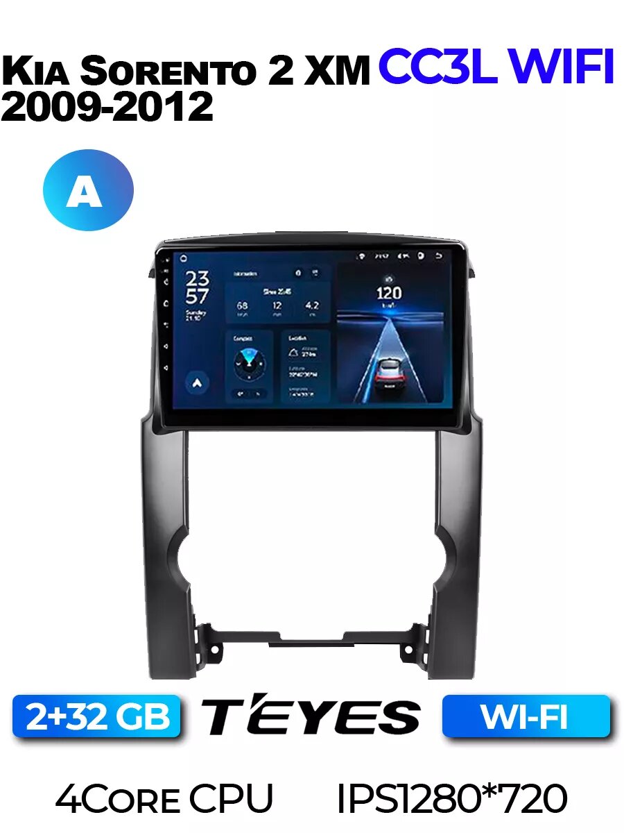 Андроид магнитола Teyes CC3L WIFI Kia Sorento 2 XM 2+32