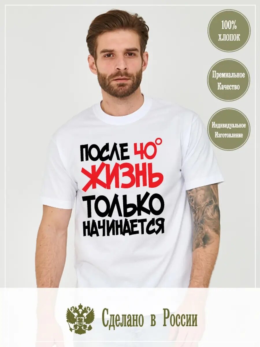 Футболка