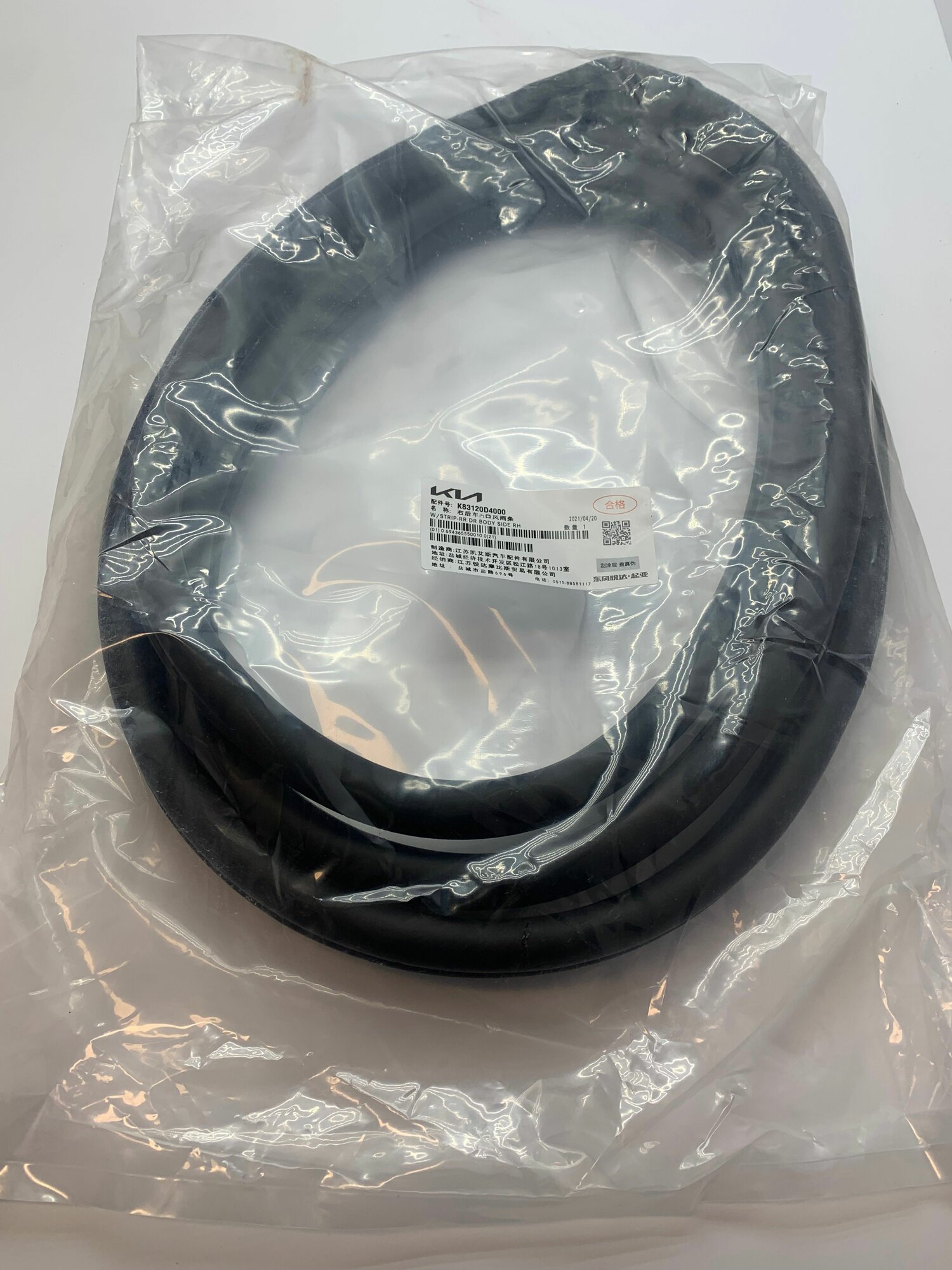 Уплотнитель двери 83120D4000 HYUNDAI-KIA