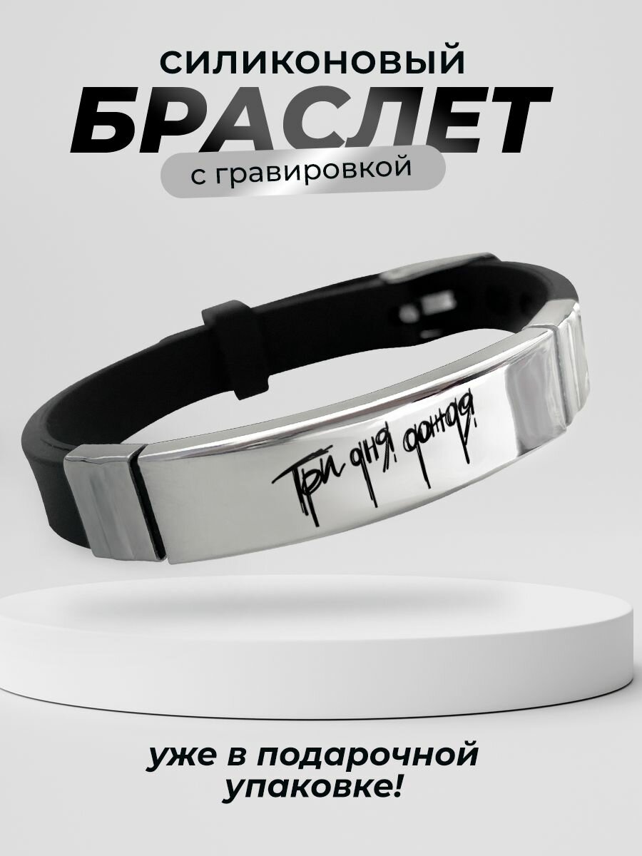 Браслет, металл