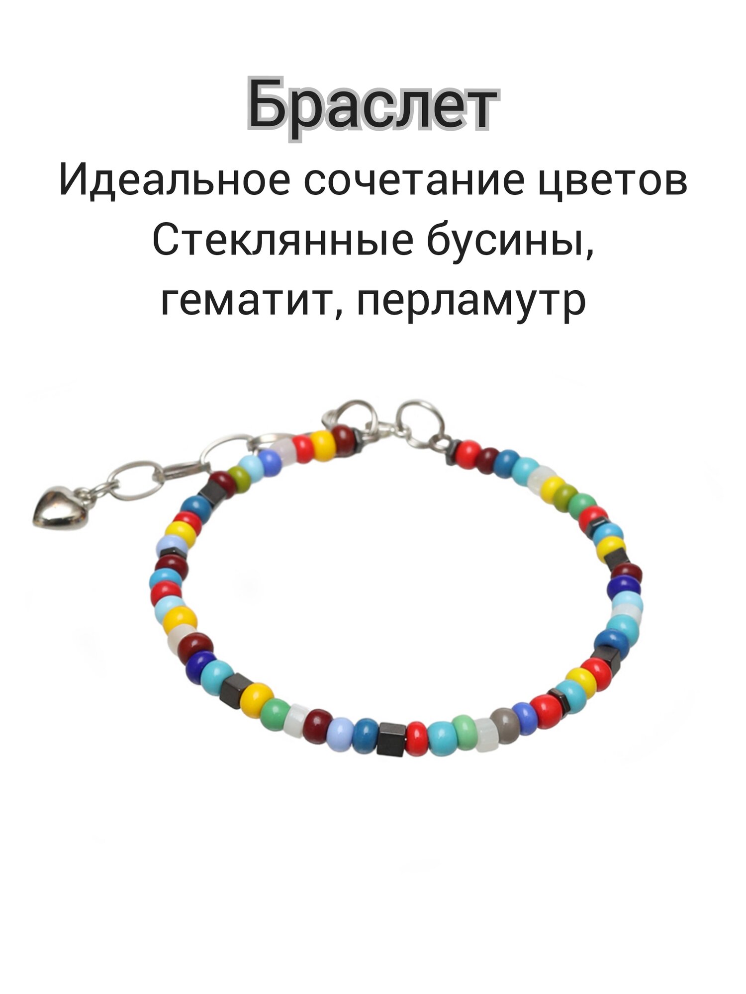 Браслет, гематит