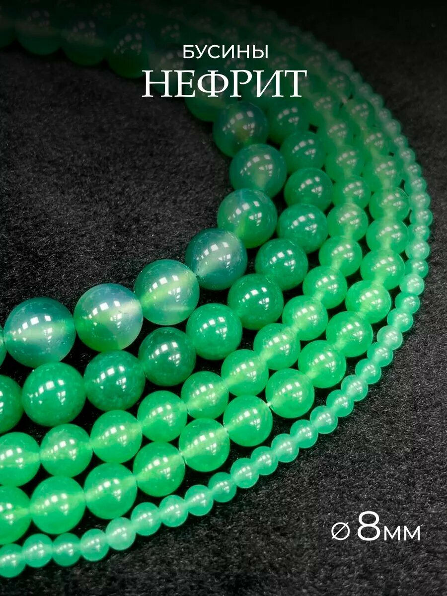 Хризопраз 8мм камень бусины для рукоделий для рукоделия