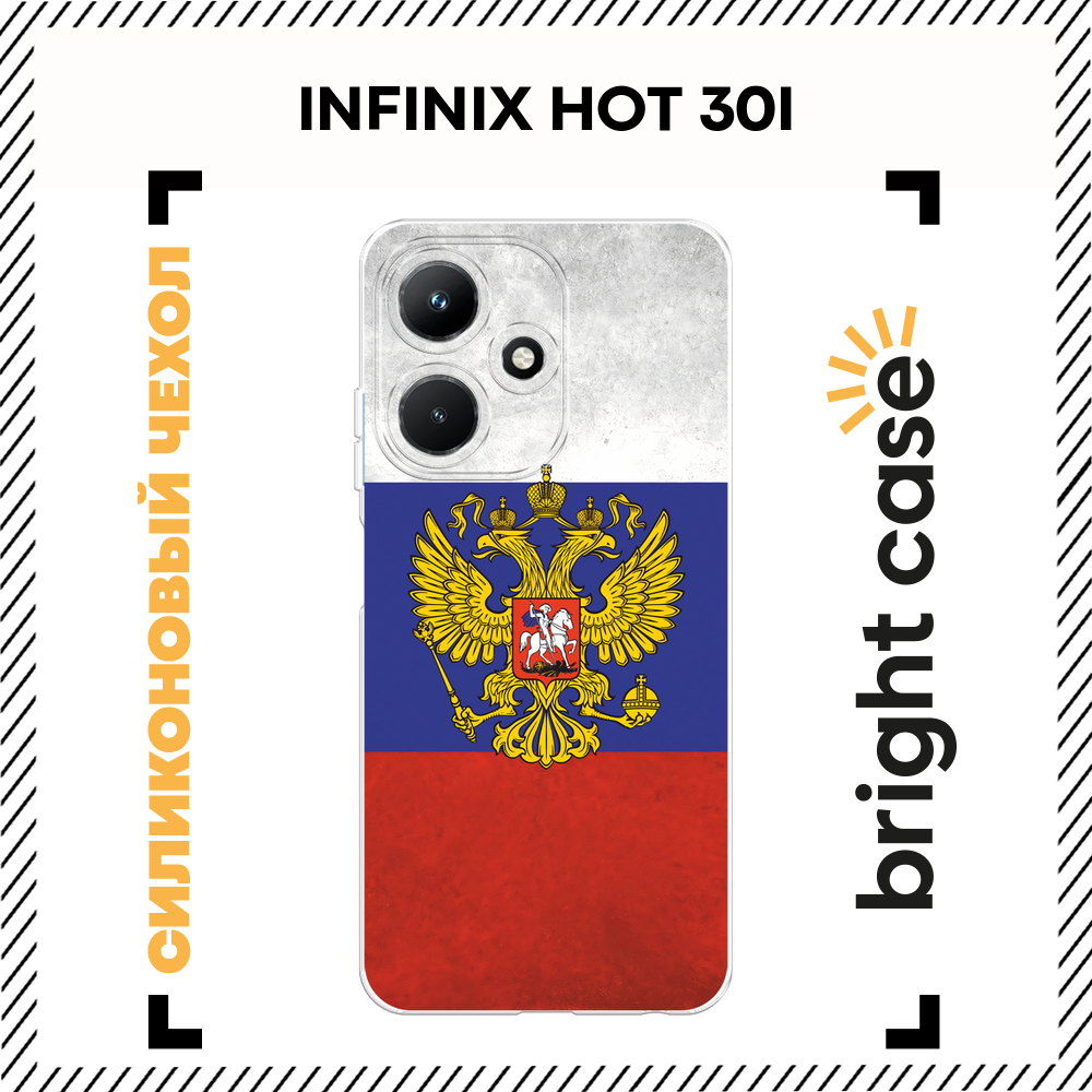 Чехол на Infinix Hot 30i / Инфиникс Хот 30i с принтом Флаг и герб России