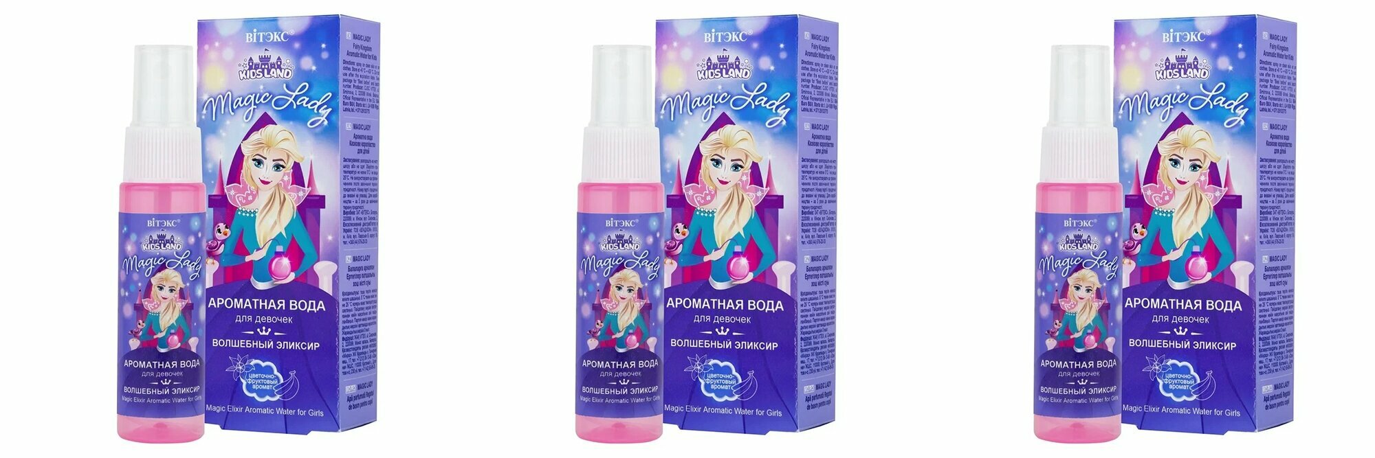 Ароматная вода Vitex детская Kidsland Magic Lady Волшебный эликсир, 30 мл, 3 шт