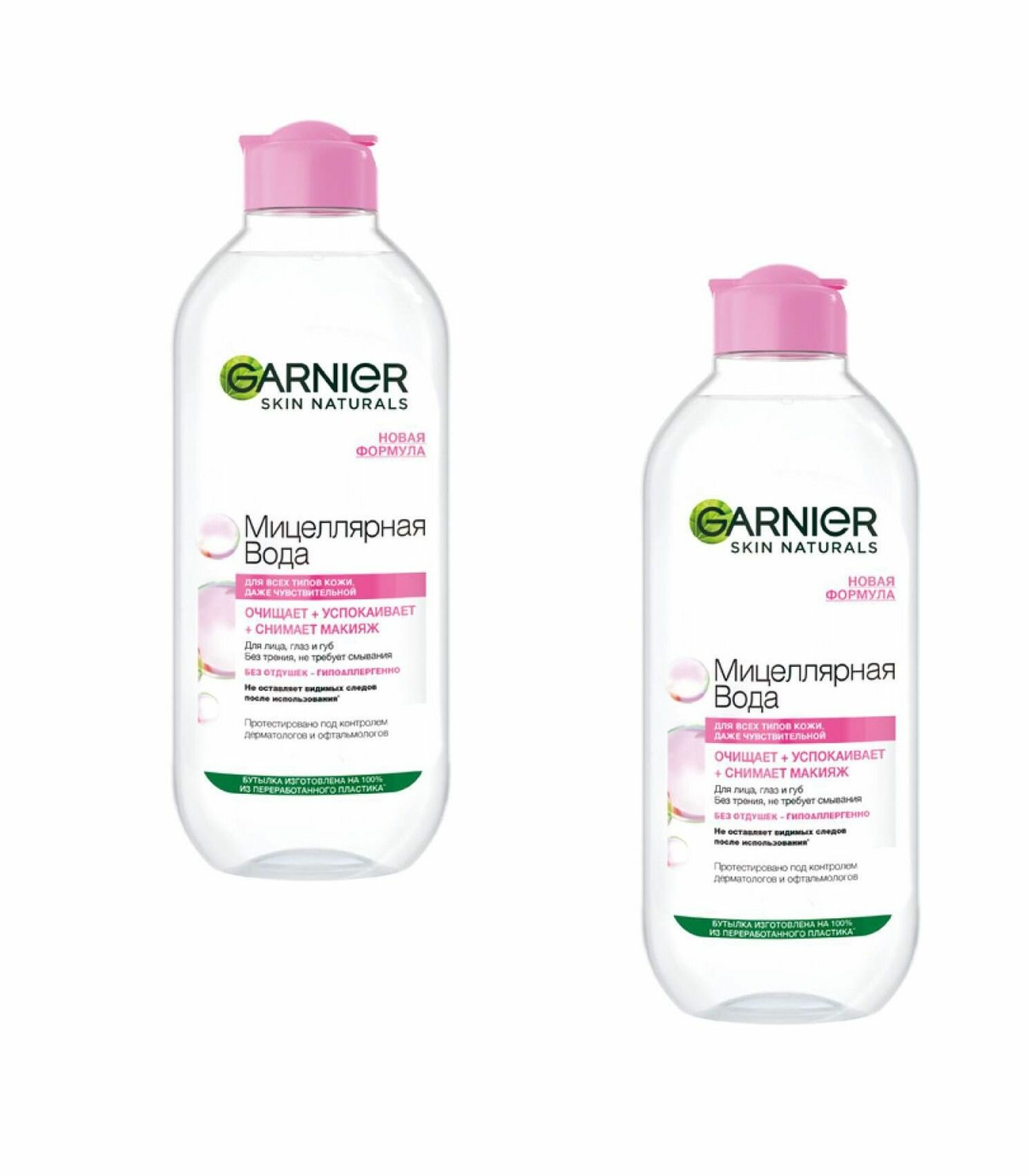 Garnier Чувствительная мицеллярная вода 3 в 1 Skin naturals Экспертное очищение, 400 мл, 2 уп