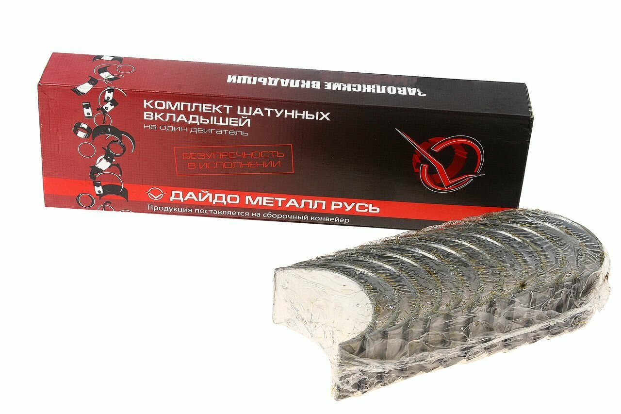 Д260 ШР1 Вкладыши Д-260 шатунные Р1 d+0.75 оригинальная запчасть Дайдо Металл Русь