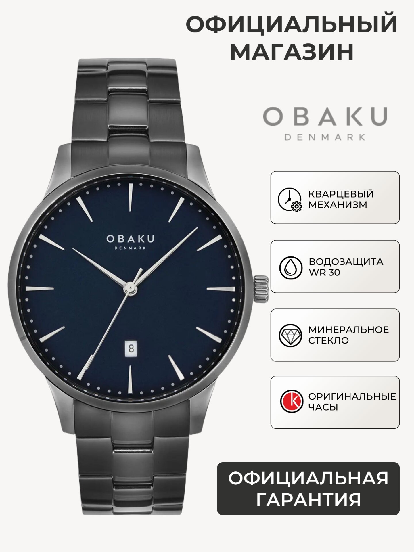 Наручные часы