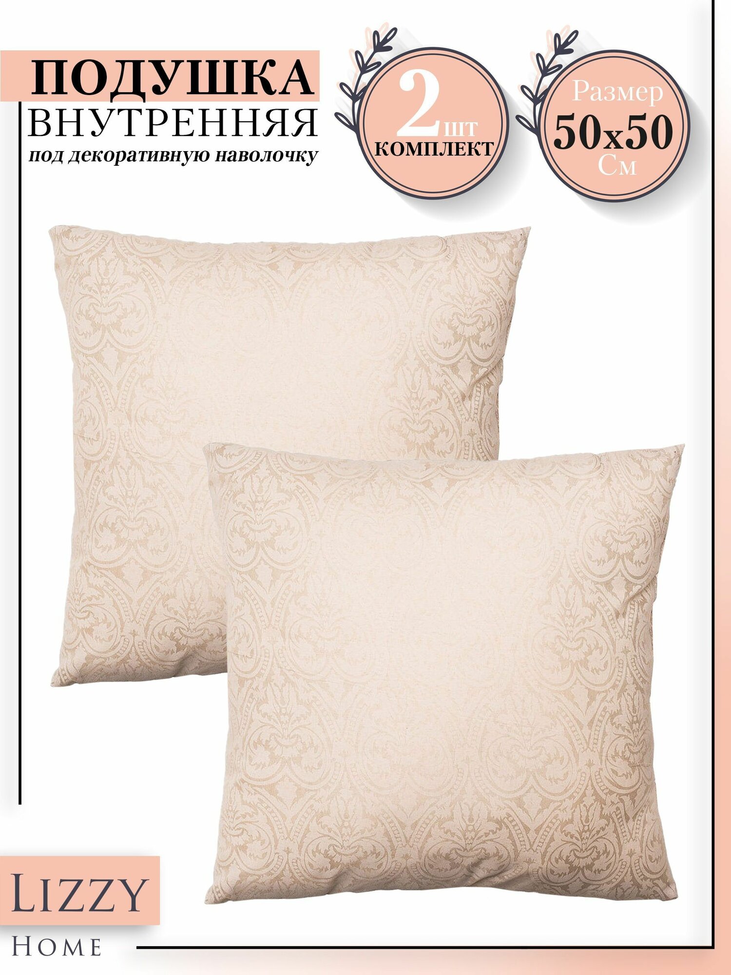 Подушка декоративная Lizzy Home