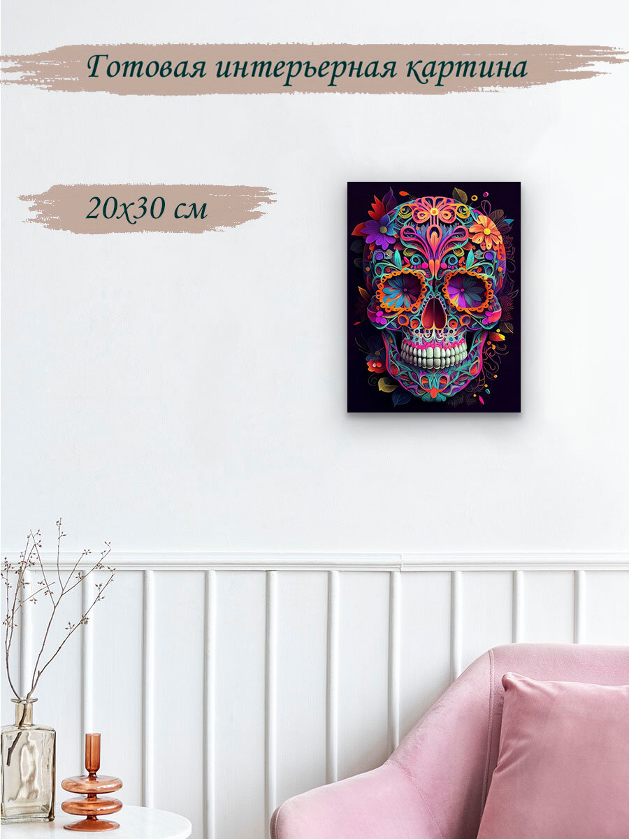 Картины для интерьера 20х30 Череп в цветах мексиканский