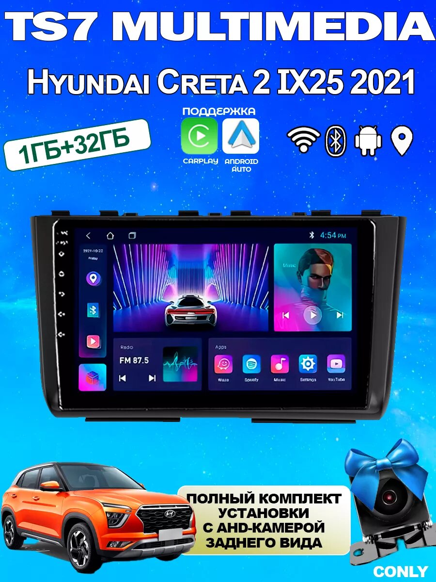 Магнитола для Hyundai Creta 2 IX25 2021 1-32 ГБ Bluetooth, FM/AM, GPS, Wi-Fi