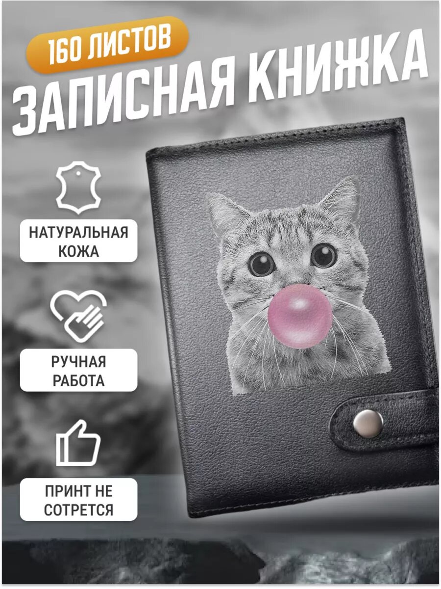 Записная книжка А6 маленькая кожаная с принтом Милые котики