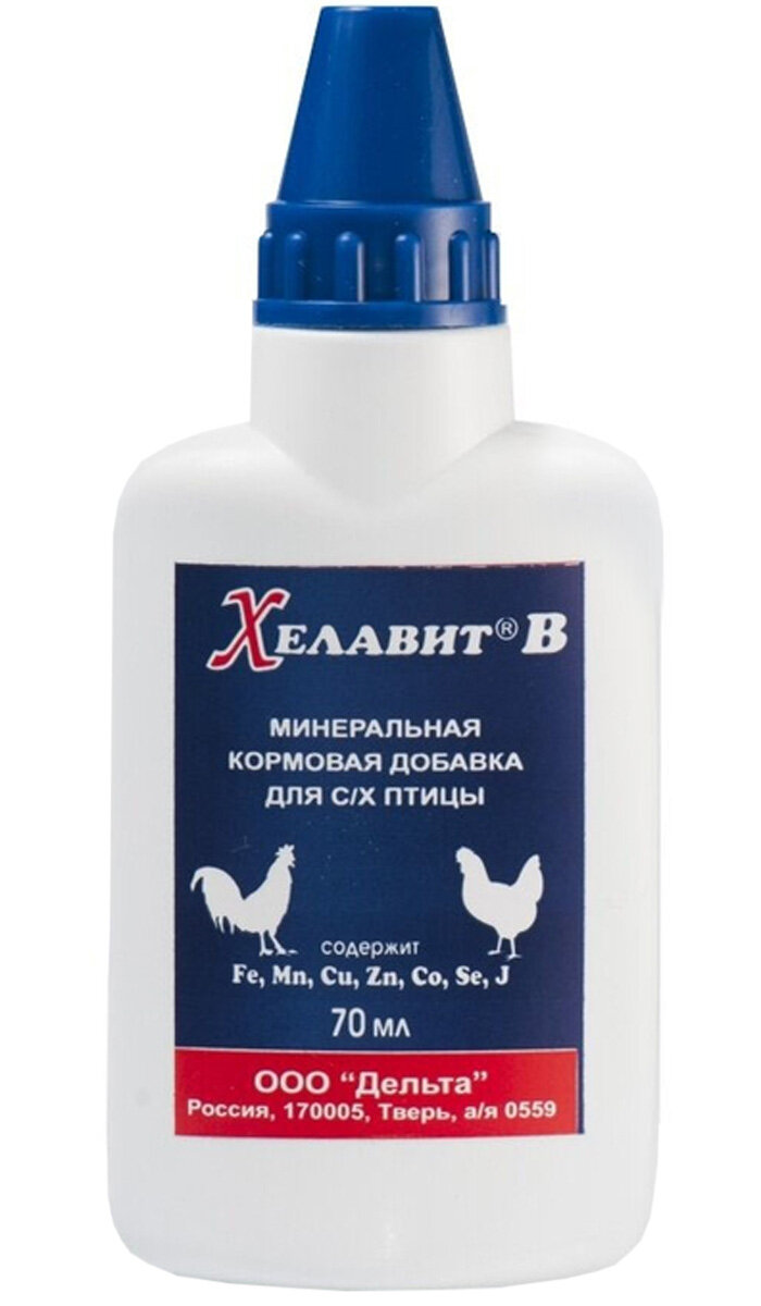 Хелавит В минеральная кормовая добавка для с/х птицы 70 мл (1 шт)