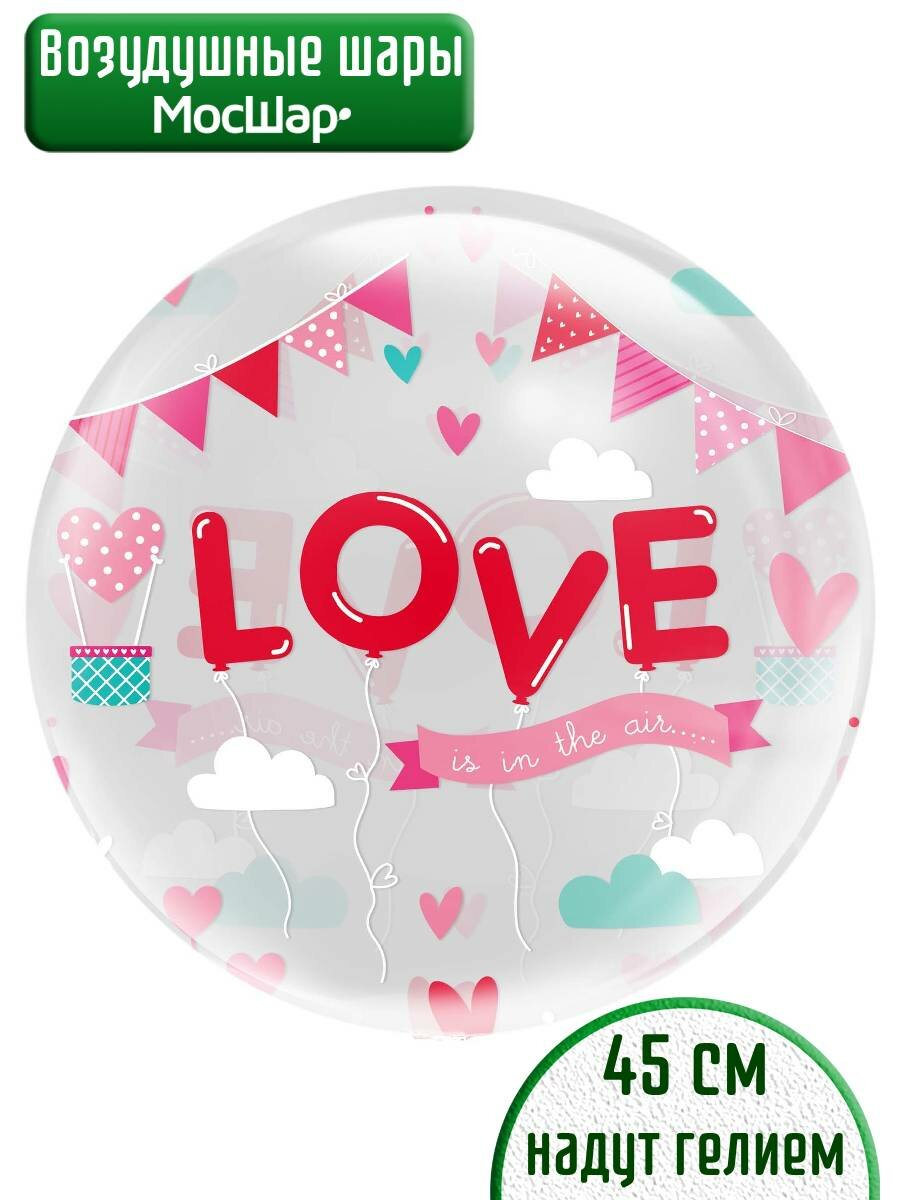 Воздушный шар с гелием на день рождения, шар баблс Love - 45 см