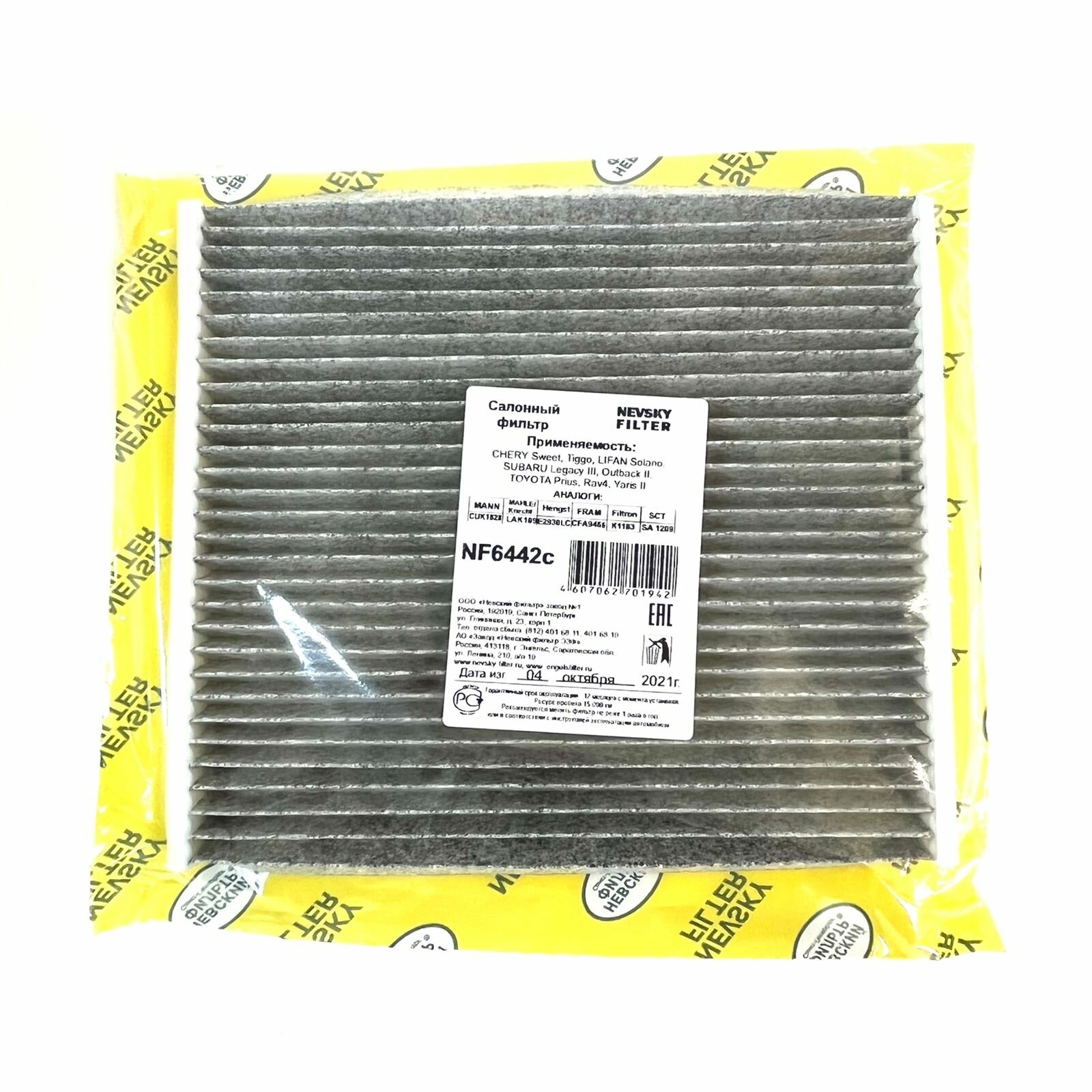 NF6442С Фильтр салонный / Lexus GS Toyota Camry Corolla Cruiser Prado Rav 4 II III IV