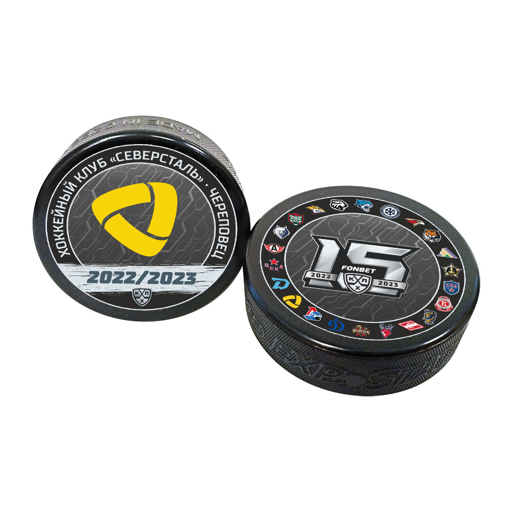 Шайба хоккейная "ExpoState - OFFICIAL" (Запад - ХК Северсталь Сезон 2022-23 цветная двустор.)