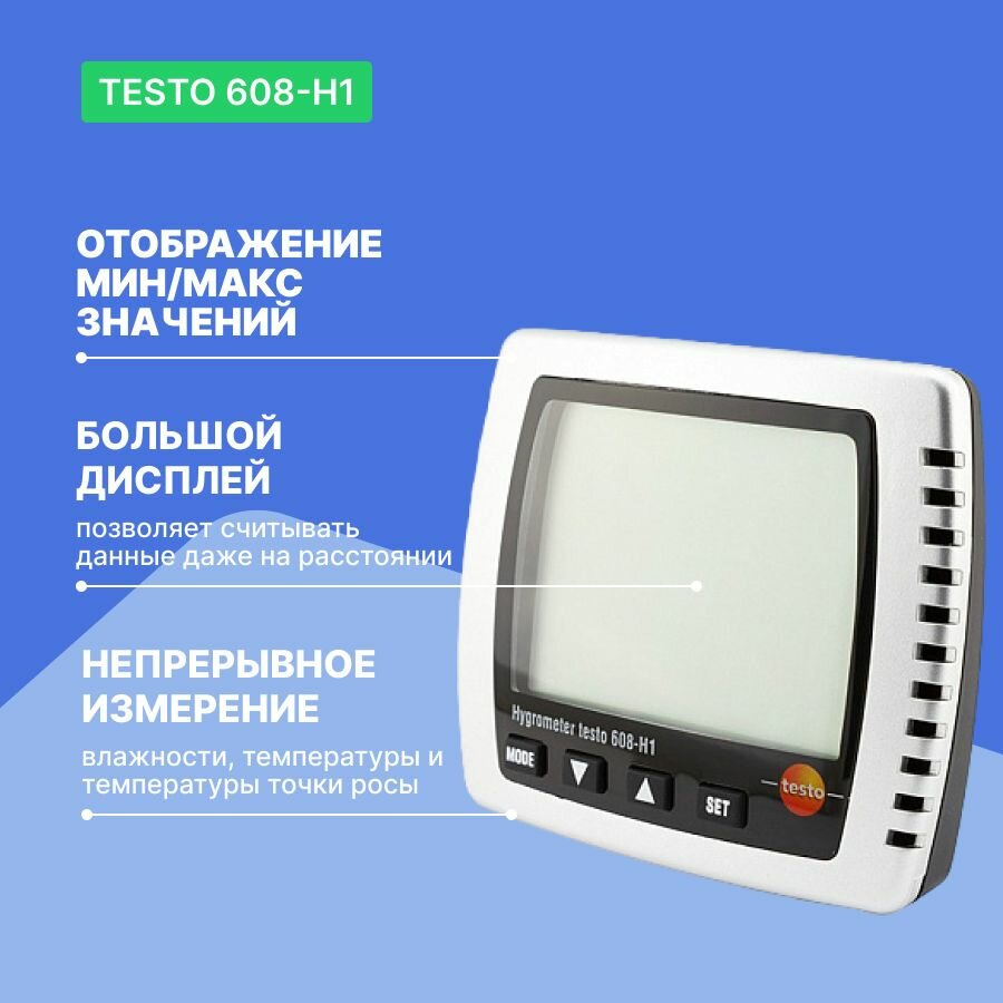 Метеостанция — фото 1