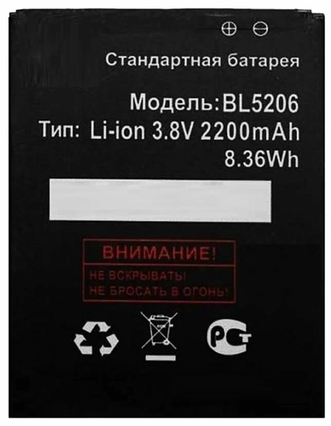 Аккумуляторная батарея (АКБ) Fly BL5206 для FLY Q431 (2200mAh)