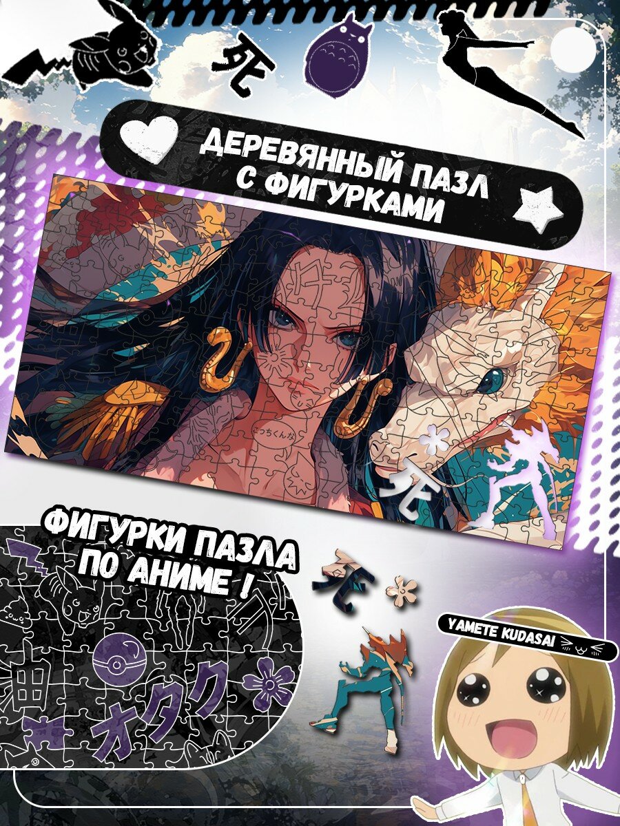 Пазл деревянный 46х23 см аниме Ван Пис (One Piece, Луффи, Ророноа Зоро, Нами) - 2022