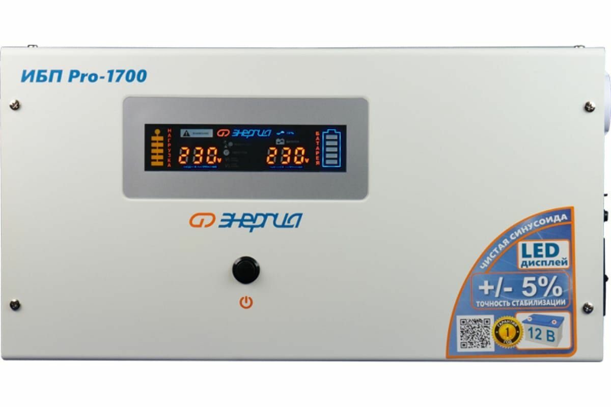 ИБП Энергия Pro-1700 12V Е0201-0030