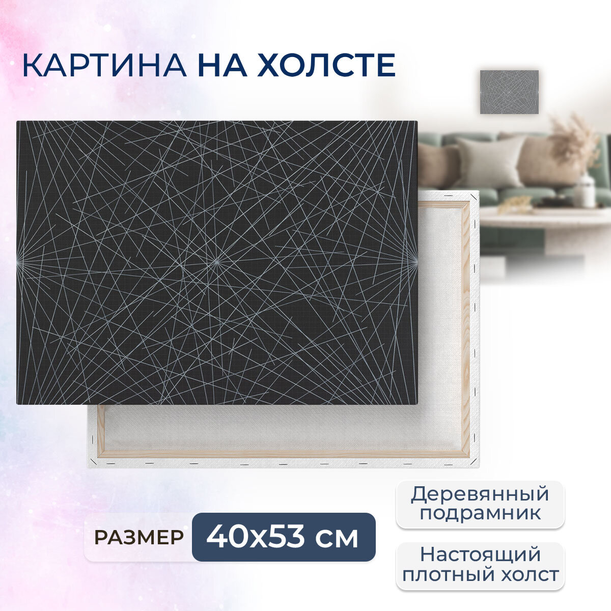 Картина на холсте с подрамником / LeWitt Sol - Lines From Corners / Левитт Сол