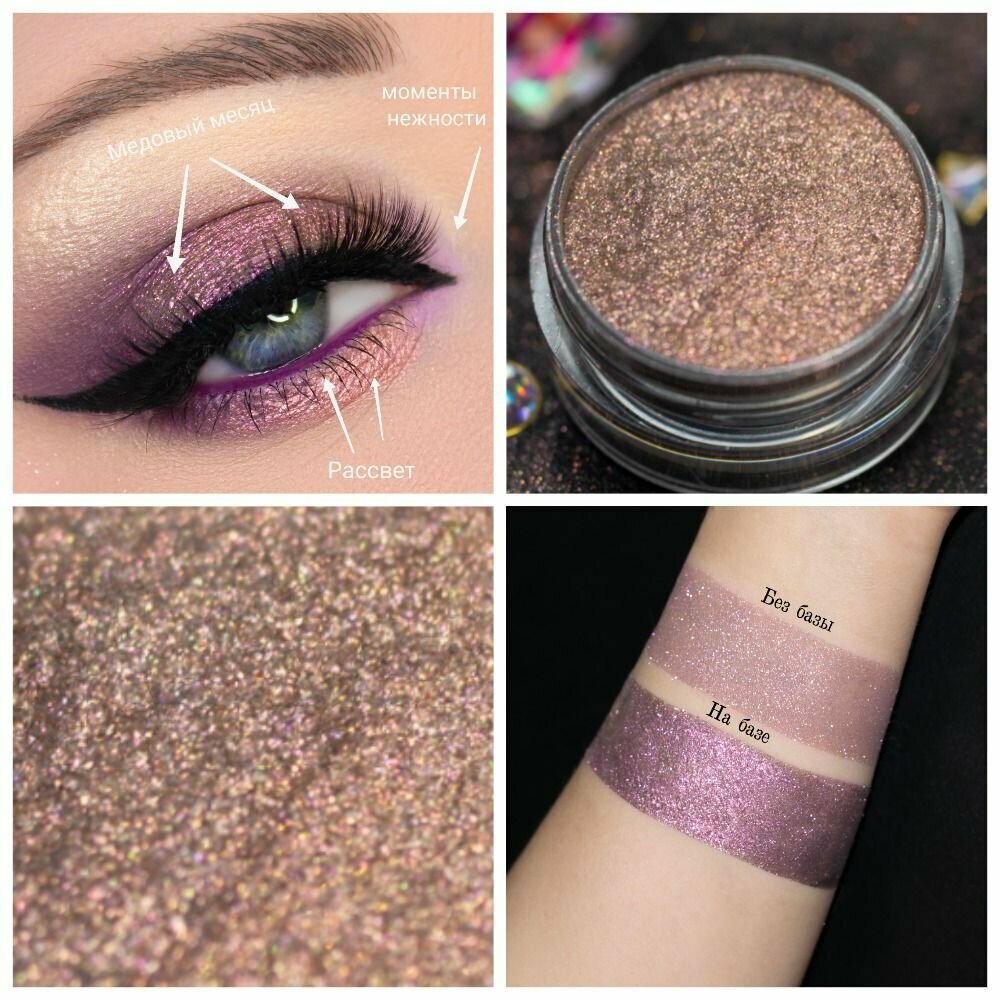 Тени для век ашера Медовый месяц 3 мл