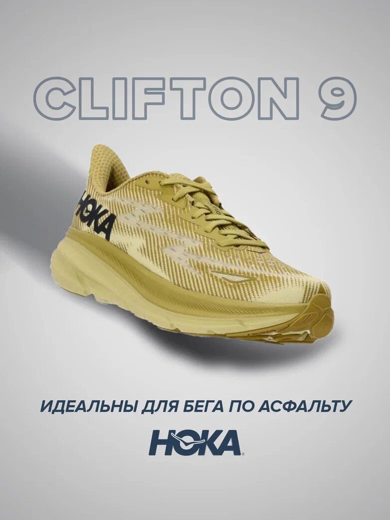 Кроссовки Clifton 9