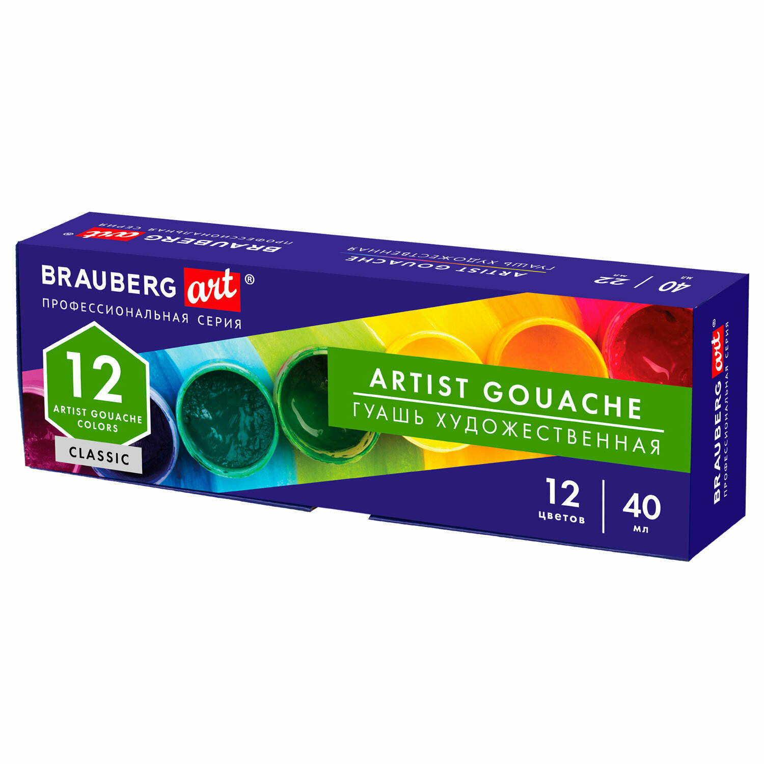 Гуашь художественная BRAUBERG ART CLASSIC, набор 12 цветов в баночках по 40 мл, 191586