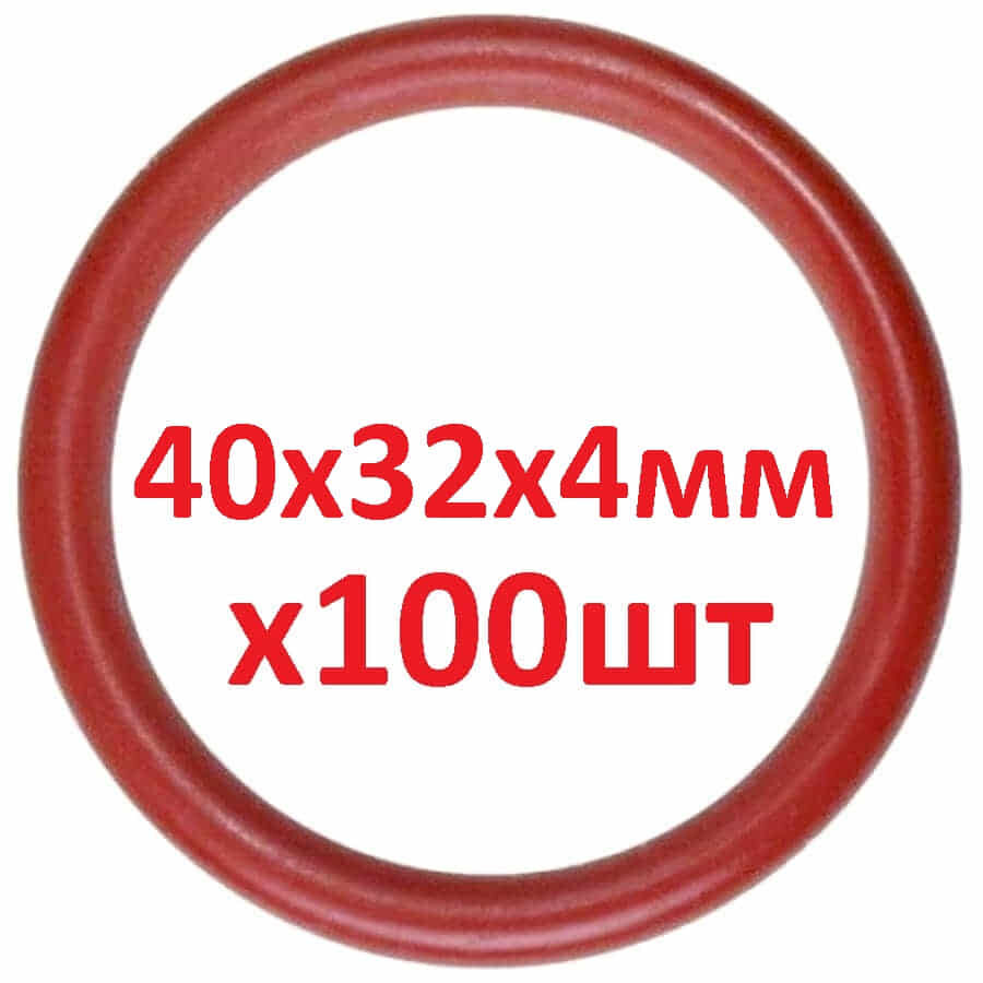 Кольцо 40x32x4мм 100шт уплотнительное заварочного блока для кофемашин Saeco, Philips, Gaggia